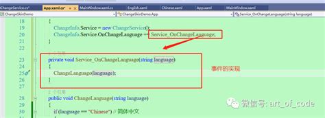 【wpf】实现动态切换语言国际化以及动态换肤功能wpf 多语言动态切换 Csdn博客 【wpf】实现动态切换语言国际化以及动态换肤功能wpf 多语言动态切换 Csdn博客
