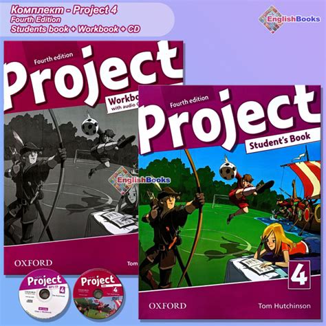 Project 4 Fourth Edition комплект с Cd купить с доставкой по