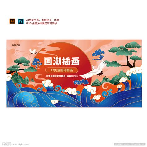 2023国潮插画图片设计图传统文化文化艺术设计图库昵图网 2023国潮插画图片设计图传统文化文化艺术设计图库昵图网