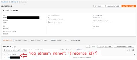 cloudwatch logs で aws ec2 インスタンスのログを管理したい