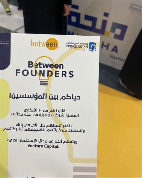 Rahmah Alzahrani On Linkedin Today I Had The Privilege Of Attending A Captivating Event Held By…