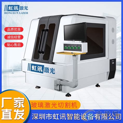 激光玻璃打孔机玻璃激光钻孔机玻璃激光除膜机 深圳市虹讯智能设备有限公司 激光玻璃打孔机玻璃激光钻孔机玻璃激光除膜机 深圳市虹讯智能设备有限公司