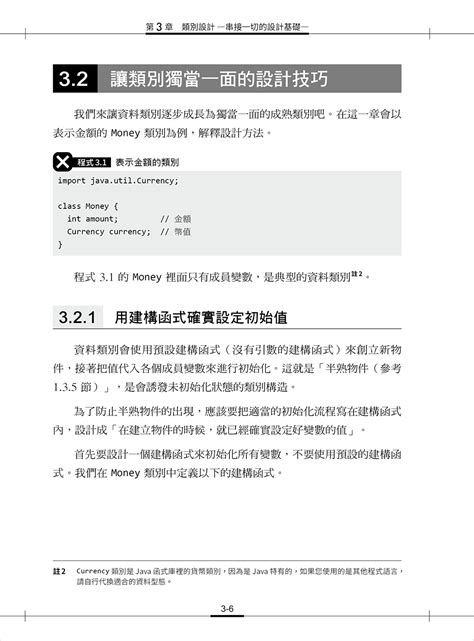 這樣寫code好不好辨識分析改善寫出易讀易維護的程式碼
