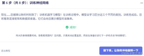 嵌入式机器学习平台edge Impulse图像分类 快速入门 Csdn博客