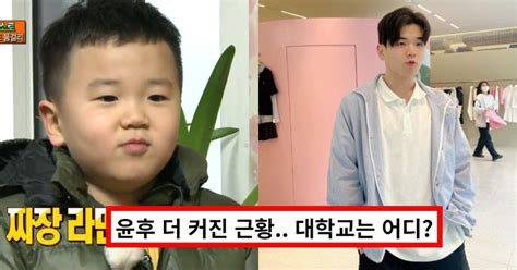 아빠 어디가 윤후 최근 근황 연세대 갔나 대학교 대학 학교 어디 엄마 네이버 블로그