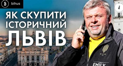 Як бізнесмен Козловський скуповує історичні будівлі Львова Бомок