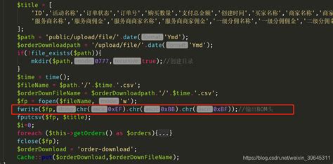 Php 脚本导出csv文件 中文乱码php Csv导出中文乱码 Csdn博客 Php 脚本导出csv文件 中文乱码php Csv导出中文乱码 Csdn博客