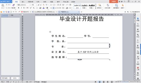 Javaweb基于jspservlet开发网上拍卖系统论文开题报告ppt 课程设计 大作业源码 毕业设计 Csdn博客