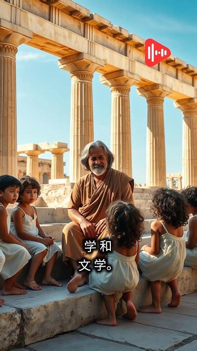 古代学校没有课本？揭秘古希腊与中国的传统教育智慧！ Youtube