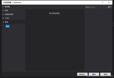 C CAD二次开发初步HelloWorld cad二次开发对应目标版本 CSDN博客