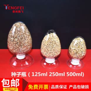 透明玻璃锥形鸡心种子瓶实验室玻璃器皿展示配带胶塞农校仪器其他 阿里巴巴