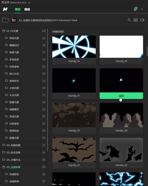Ae中文预设卡通动漫能量爆炸烟雾液体背景包装预设 2dfx Generator Pack（motion Bro 404扩展） Cg蜜蜂