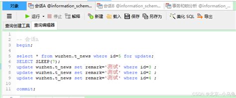 Mysql 之 排查死锁及阻塞mysql 查询阻塞 Csdn博客 Mysql 之 排查死锁及阻塞mysql 查询阻塞 Csdn博客
