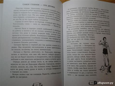 Книга: Городок сорванцов - Сергей Голицын. Купить книгу, читать ...