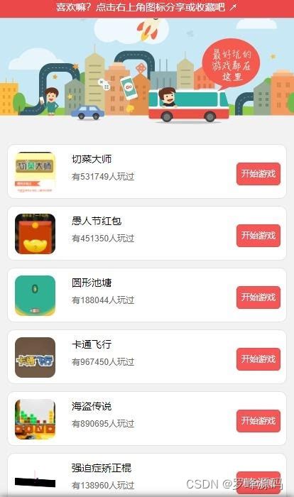 Html5网站小游戏源码系统:各种各样小游戏集合,你想要的这里都有完整的安装代码包以及搭建教程八数码 游戏 Html 代码 下载 Csdn博客 Html5网站小游戏源码系统:各种各样小游戏集合,你想要的这里都有完整的安装代码包以及搭建教程八数码 游戏 Html 代码 下载 Csdn博客