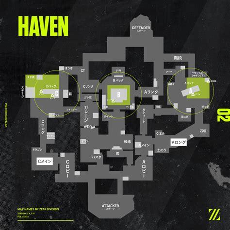 Havenマップ概要（名称等）bysleepy Clarknexttokyovalorant