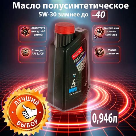 Масло зимнее 5W-30 для генератора LIFAN 3500 3GF-6 - купить по выгодной ...
