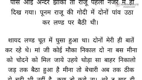 Neighbor Fucks My Mother In Law Audio Sex Stories In Hindi Story In