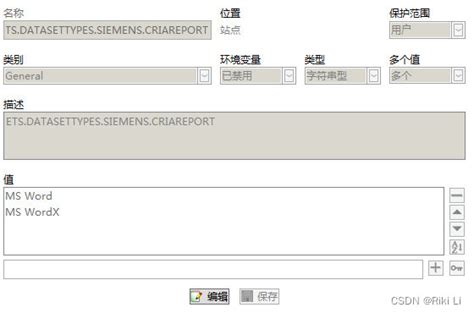 siemens dispatcher二次开发笔记 csdn博客