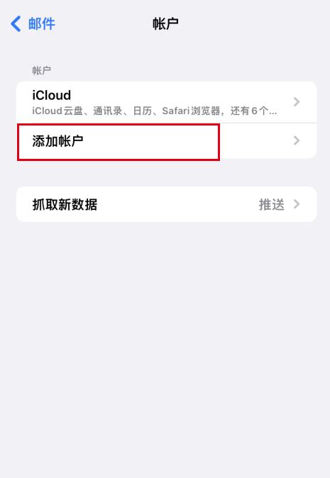 苹果手机iphone配置163邮箱163邮箱主机名 苹果手机 Csdn博客