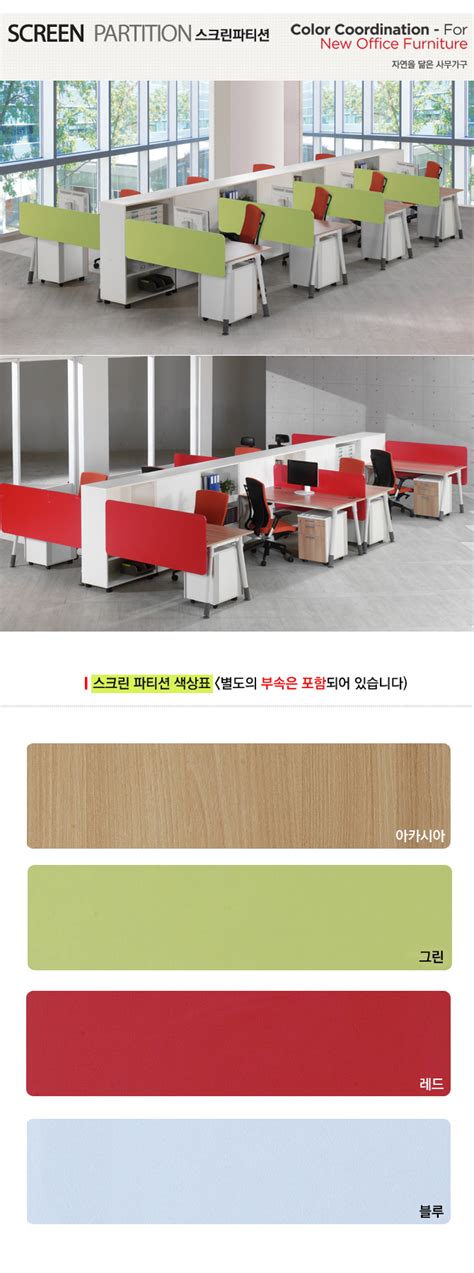 아스트로 사무용가구 스크린파티션 H400형