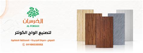 ‎تجارة جميع انواع الأخشاب‎ تجارة جميع انواع الأخشاب