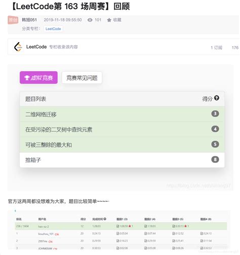 leetcode周赛252场：时隔半年再来练习 腾讯云开发者社区 腾讯云