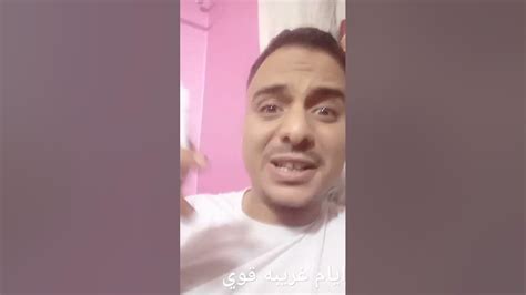 ينفع كده يا جدعان Youtube