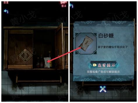 借眼：第二章攻略 借眼攻略 Taptap 借眼论坛