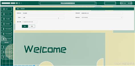 java计算机毕业设计学生在线档案管理系统（开题报告 源码 论文） csdn博客