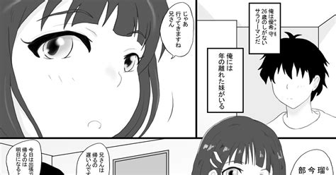 オリジナル 妹がエロゲを好きじゃダメですかっ そばパスタうどんのマンガ Pixiv