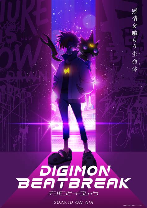 Digimon Beatbreak [อนิเมะใหม่ ข่าว] Metal Bridges‏ แหล่งร่วมข้อมูล