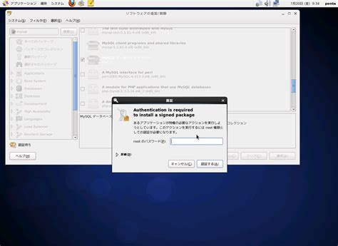 Linux Mysqlをインストールする Centos 55 Centos 62 Ipentec