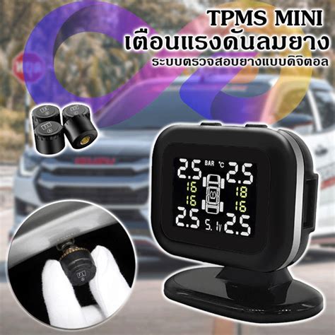 TPMS ใหม usb tpms LCD ระบบตรวจสอบความดนยางรถยนตพรอมเซนเซอรภายนอก ตว Lazada co th
