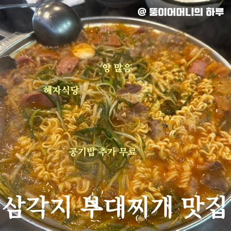 Recommended A Sinyiju Budae Jjigae Restaurant In Samgakji Yongsan