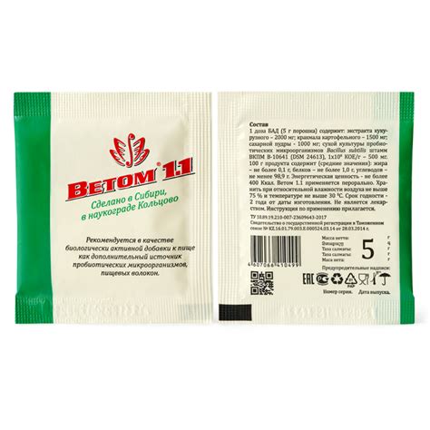 Ветом 1.1 пакетик 5гр