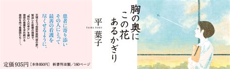 訃報 中山もと本部婦人 天理時報オンライン