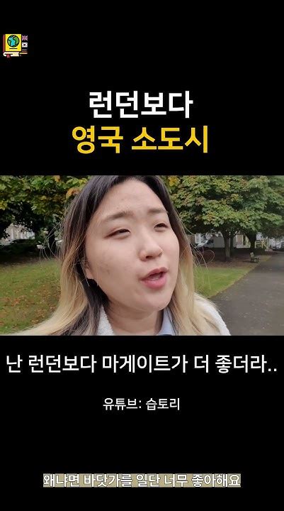 영국여행 런던보다는 이곳으로 소도시 최고 Youtube