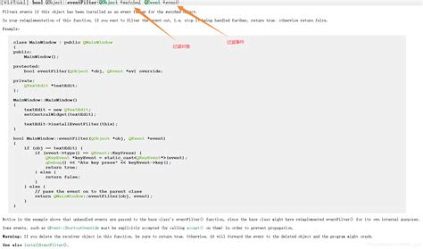 Qt笔记——eventfilter事件过滤器qteventfilter Csdn博客 Qt笔记——eventfilter事件过滤器qteventfilter Csdn博客