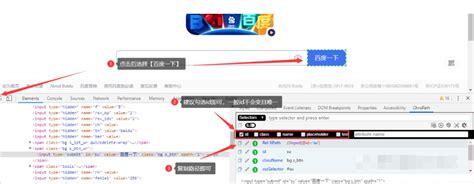 selenium元素定位工具谷歌浏览器插件 chropath chropath插件 csdn博客
