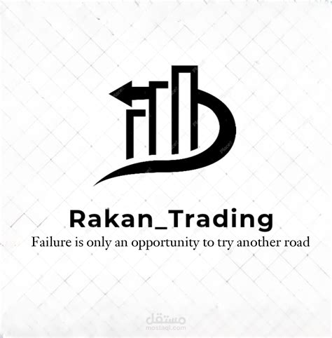 تصميم لوغو لشركة تداول مستقل