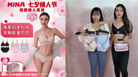 mina七夕甜蜜限量版 💥能量美胸内衣💥 七夕💓穿上它，就可以让妳的甜蜜升级，取悦自己的同时，给男友 老公一个 “甜蜜的诱惑”！ 毕竟只有穿