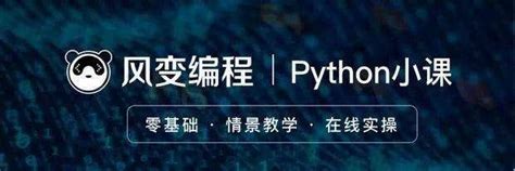 风变编程教会了我什么？ 知乎