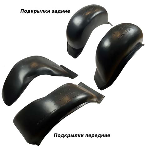 Подкрылки передние + задние ГАЗ 2410 ВОЛГА 4 шт купить по низкой цене в ...