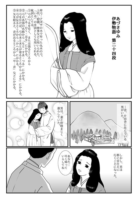 「あづさゆみ」『伊勢物語』｜葉つき みかん