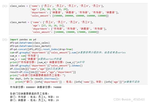 python编程数据分析类练习题 python数据分析在线练习 csdn博客