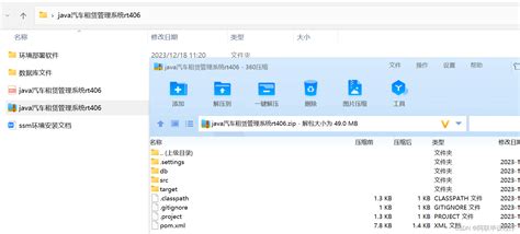 java汽车租赁管理系统 ssm框架毕业设计 csdn博客