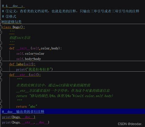 Python面向对象编程详解 Csdn博客