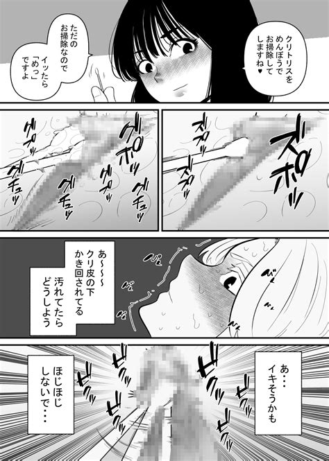 後輩にクリ責めで堕とされる Rj01100835 蜂蜂蜂 Doujinlinks