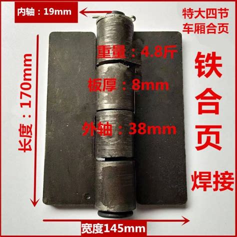Heavy Duty Hinge Iron Door Hinge Disassembly Hinge Heavy Duty Thickened Truck Hinge Electric
